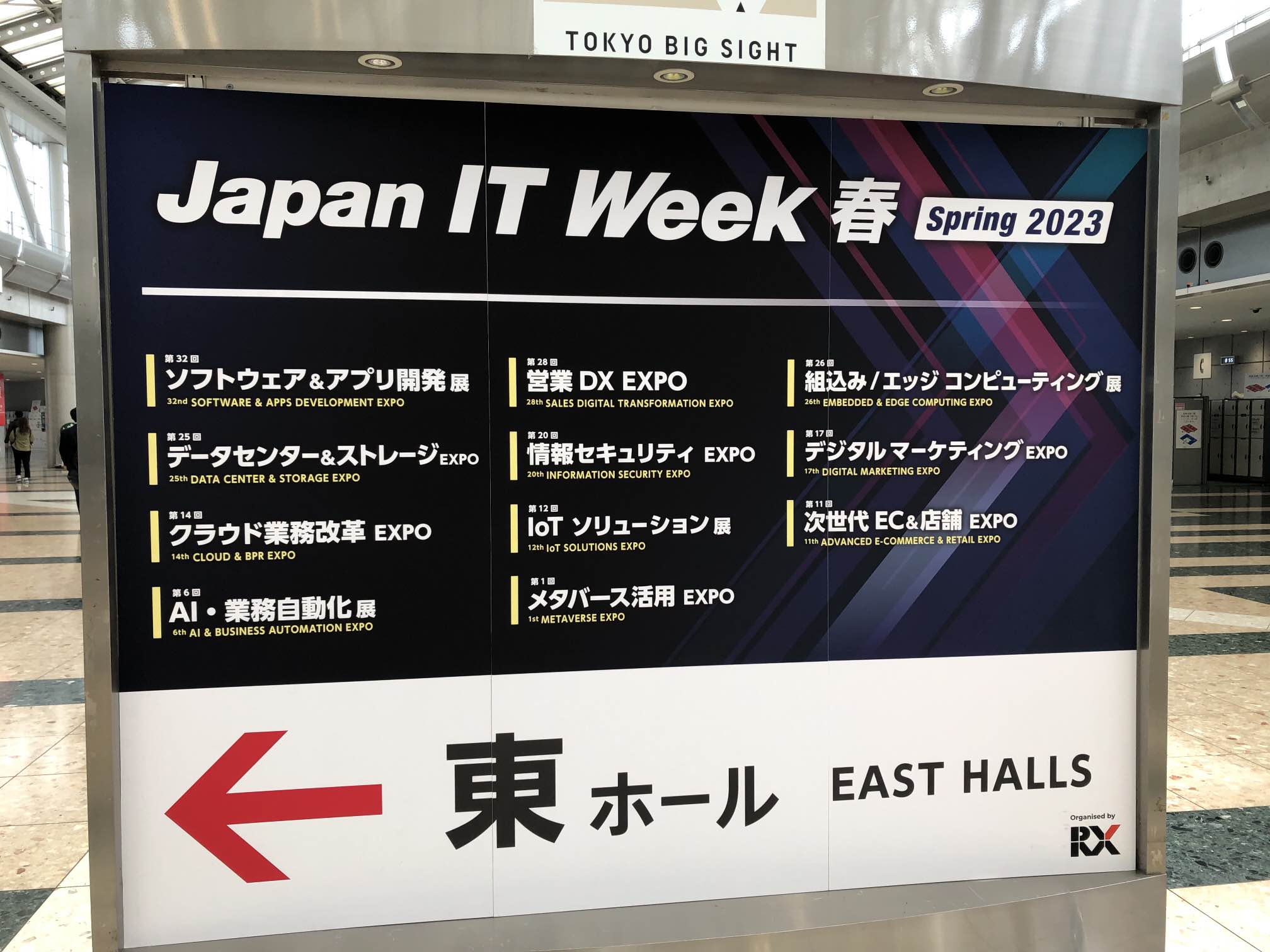 Japan IT Week 春【AI・業務自動化展】に出展しました！ | I&amp;D Expert Column